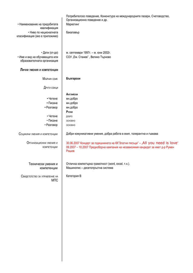 Ilina cv bg (2) | PDF