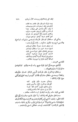 Ilk 6 padisah | PDF