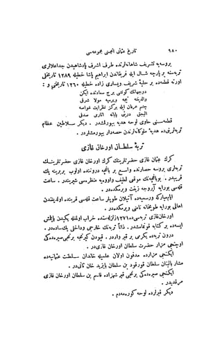 Ilk 6 padisah | PDF