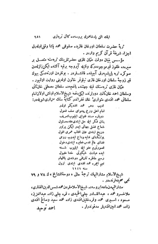 Ilk 6 padisah | PDF
