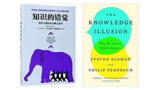 Illusion of knowledge | PPT
