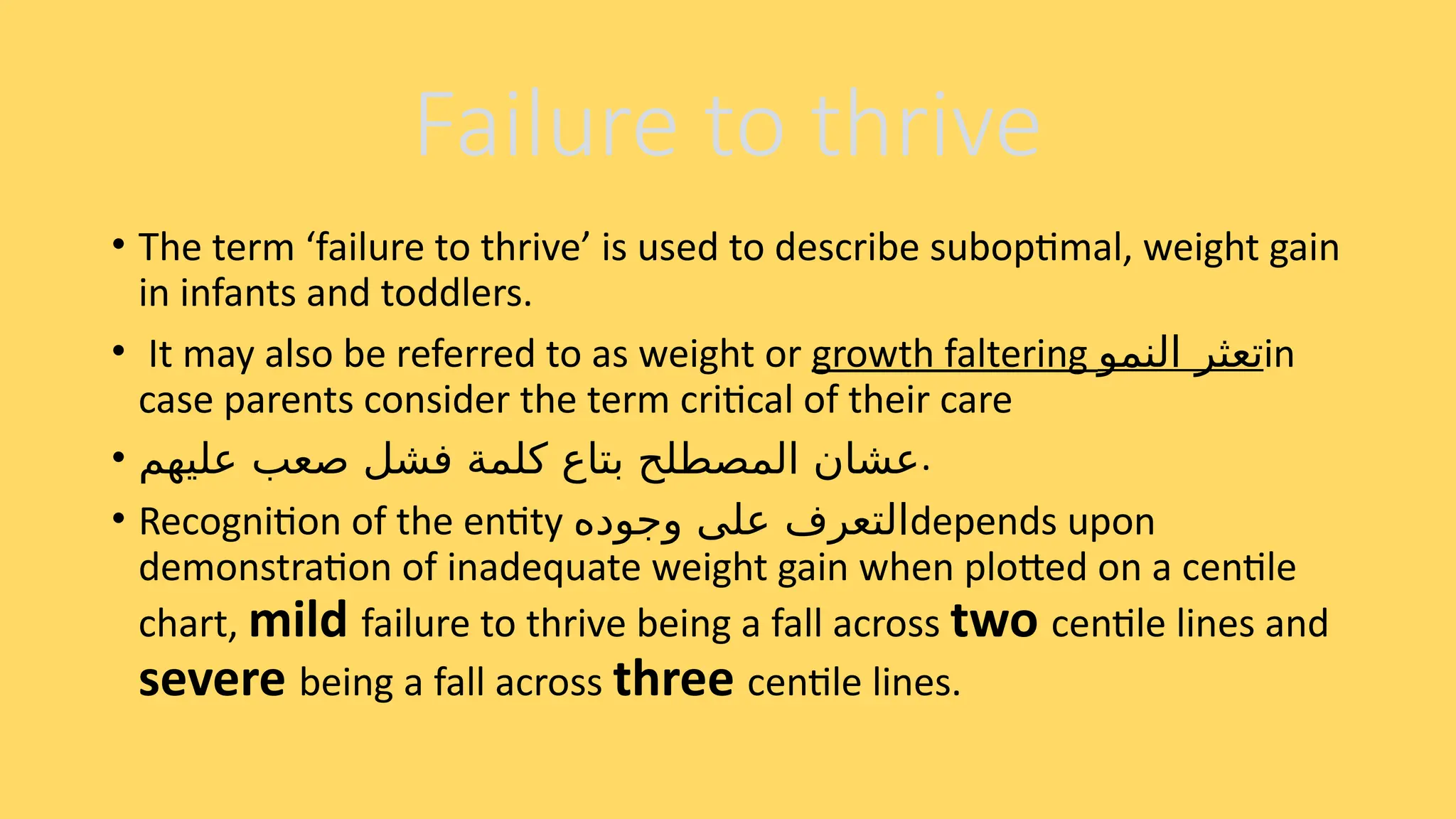 Illustrated Txtbk of pedia Nutrition pptx.pptx