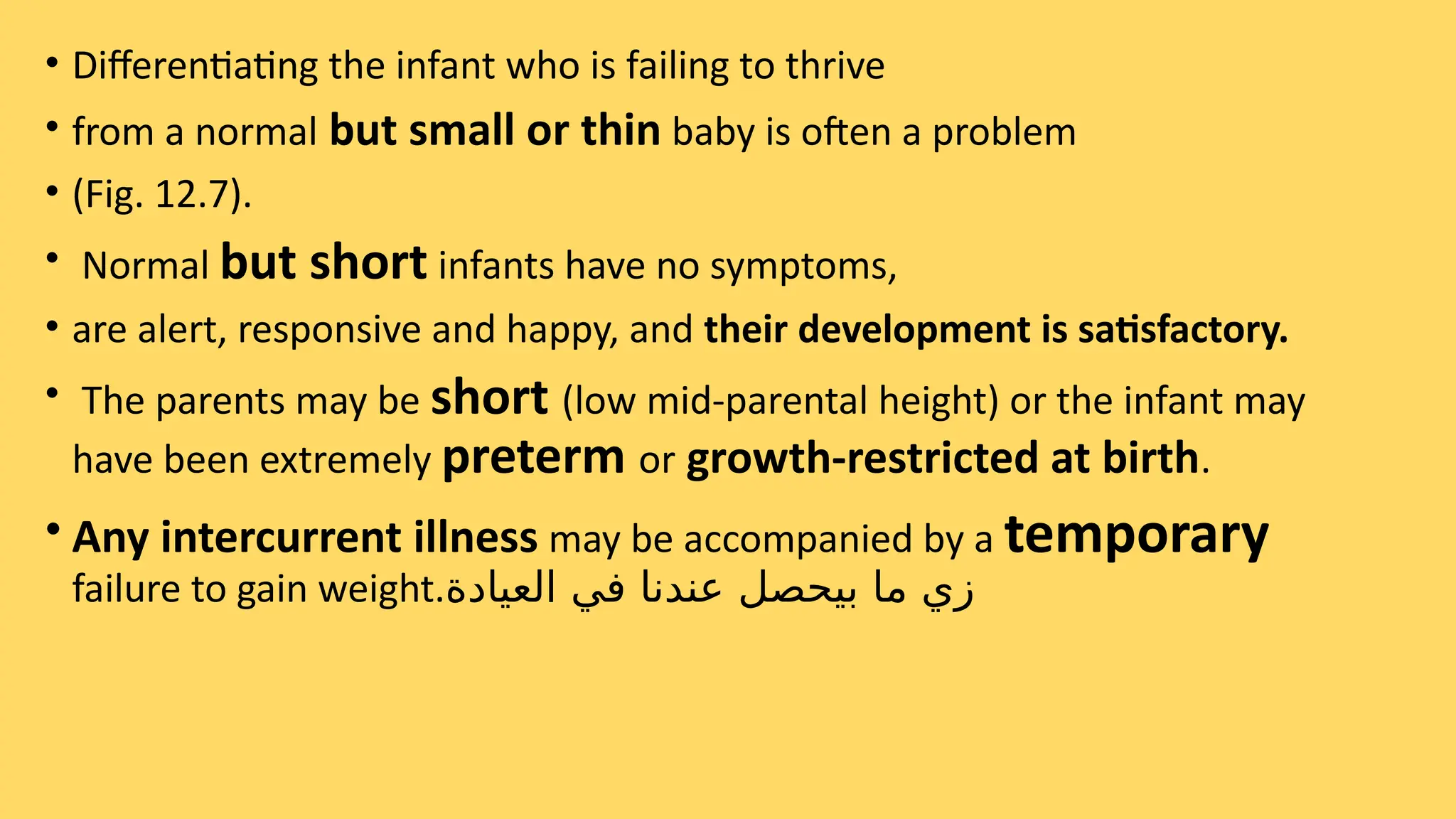 Illustrated Txtbk of pedia Nutrition pptx.pptx