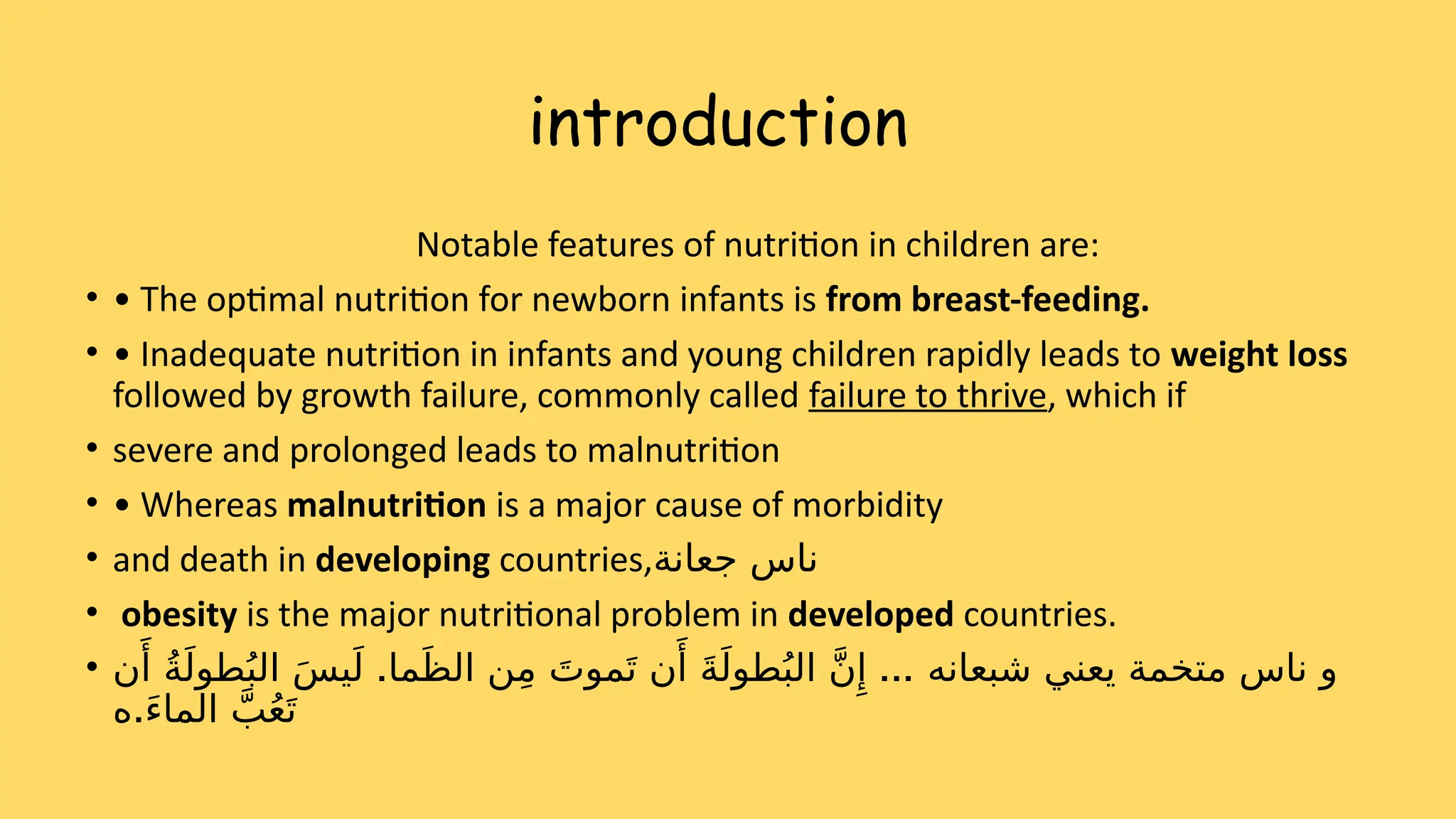 Illustrated Txtbk of pedia Nutrition pptx.pptx