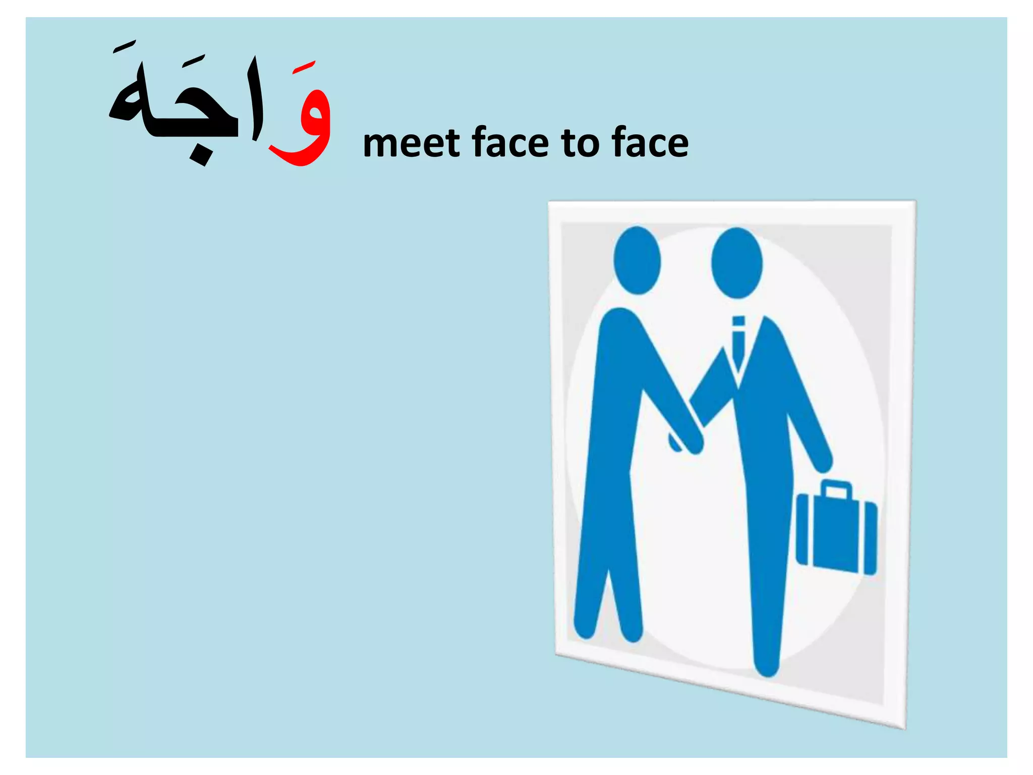 lesson 7: review Arabic alphabets reading. Only fathah words. from يَ ...