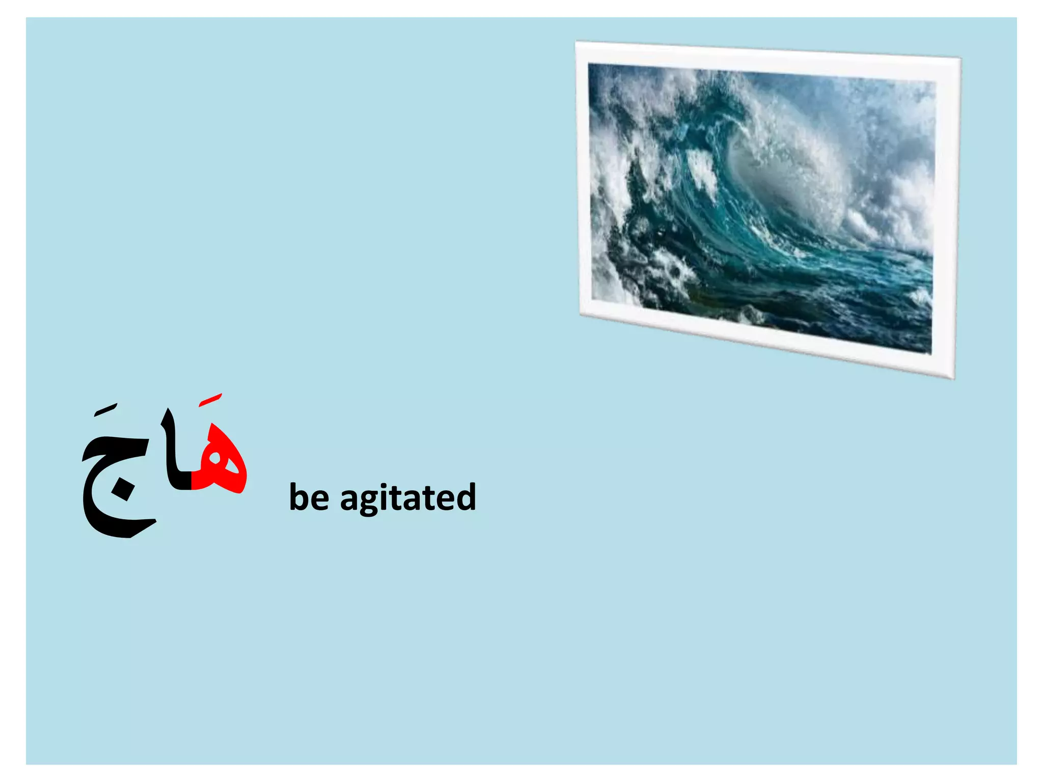 lesson 7: review Arabic alphabets reading. Only fathah words. from يَ ...