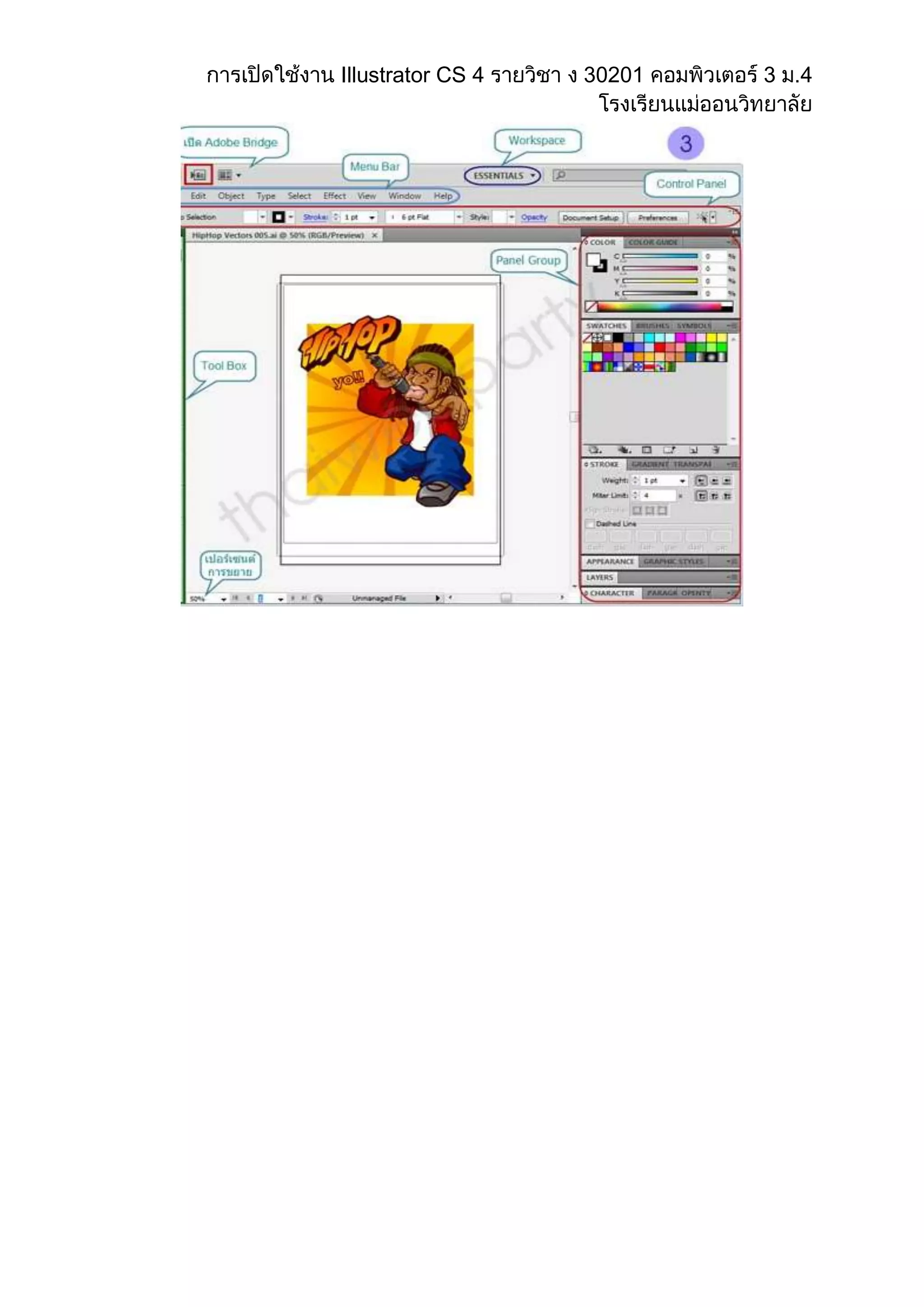 การเปิดใช้งานโปรแกรม Illustrator cs4 | PDF