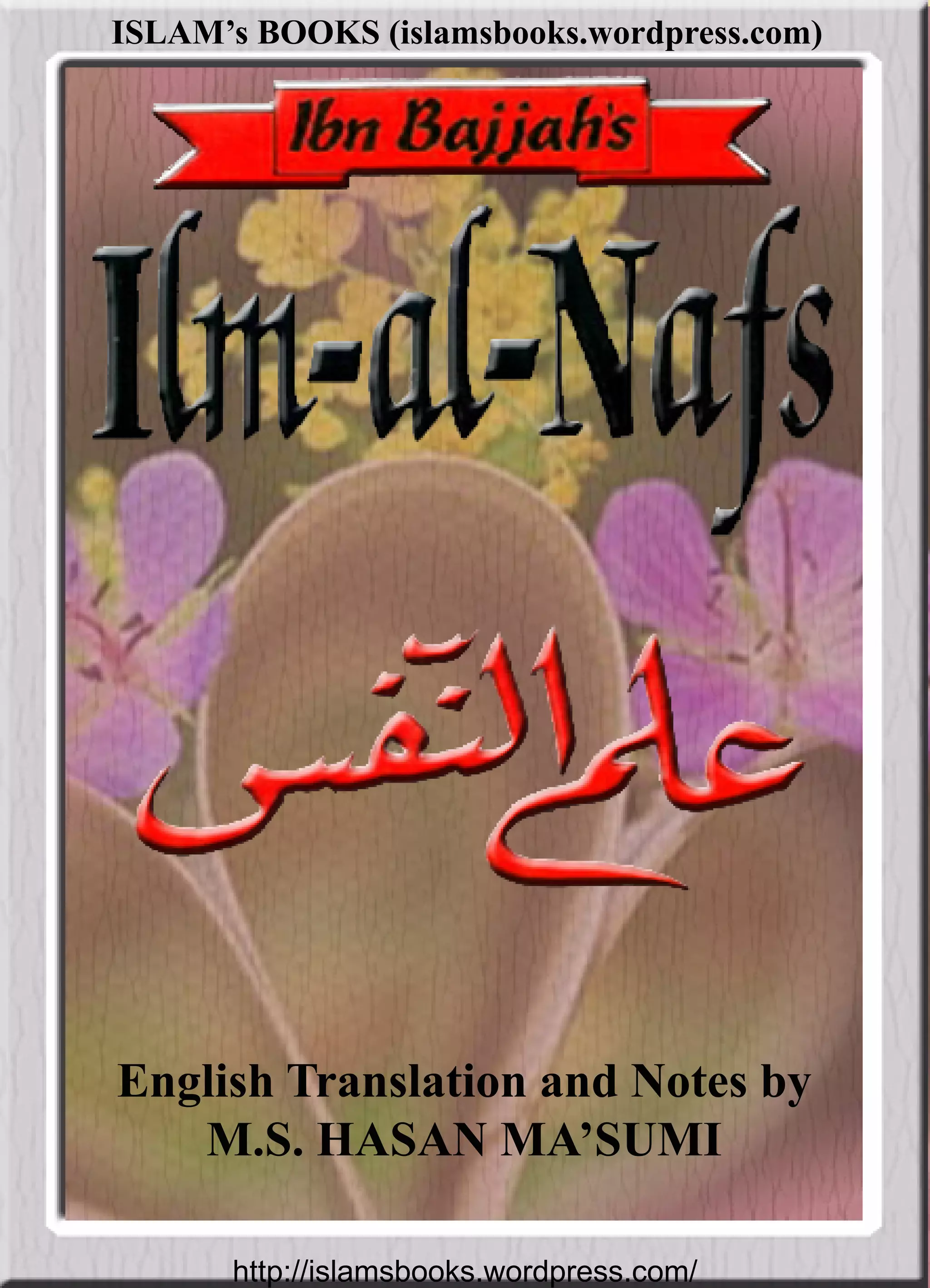 Ilm-al-Nafs by Shaykh Ibn Bajjah | PDF | Islam | Religion & Spirituality