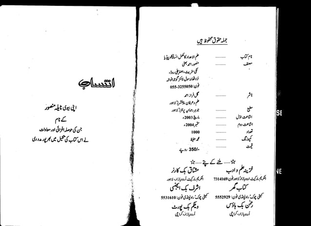 Ilm ul-adaad ka mukammal encyclopedia | PPT