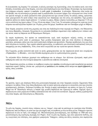 διατροφη στην ικαρια βασιλης γκατζωνης α1 | PDF
