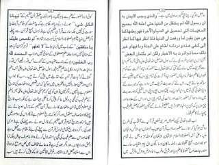 Ilm e ghaib by abu tahir tayyab danapuri | PDF | Islam | Religion & Spirituality