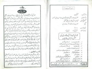 Ilm e ghaib by abu tahir tayyab danapuri | PDF