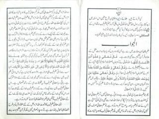 Ilm e ghaib by abu tahir tayyab danapuri | PDF | Islam | Religion & Spirituality