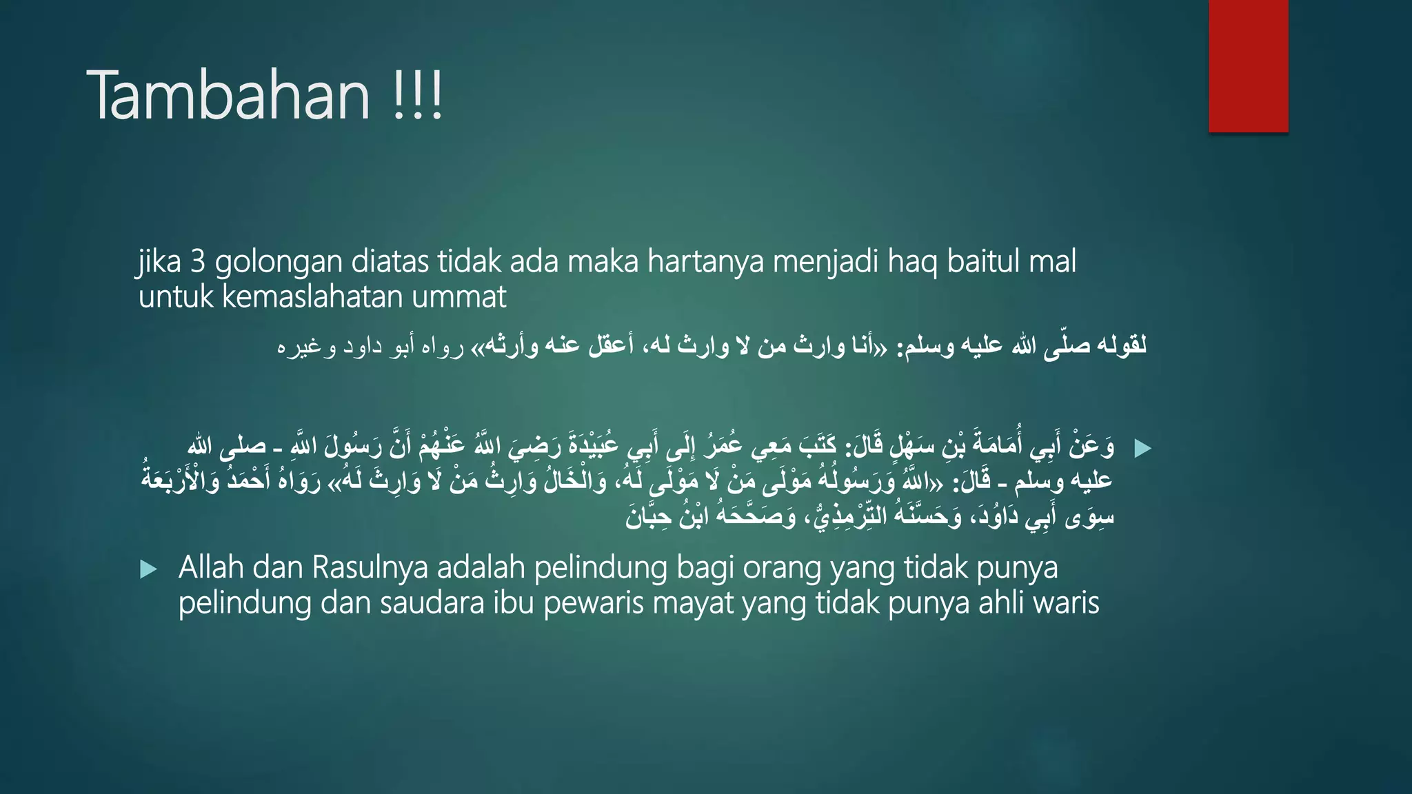 Ilmu faraidh mawaris - baha | PPTX
