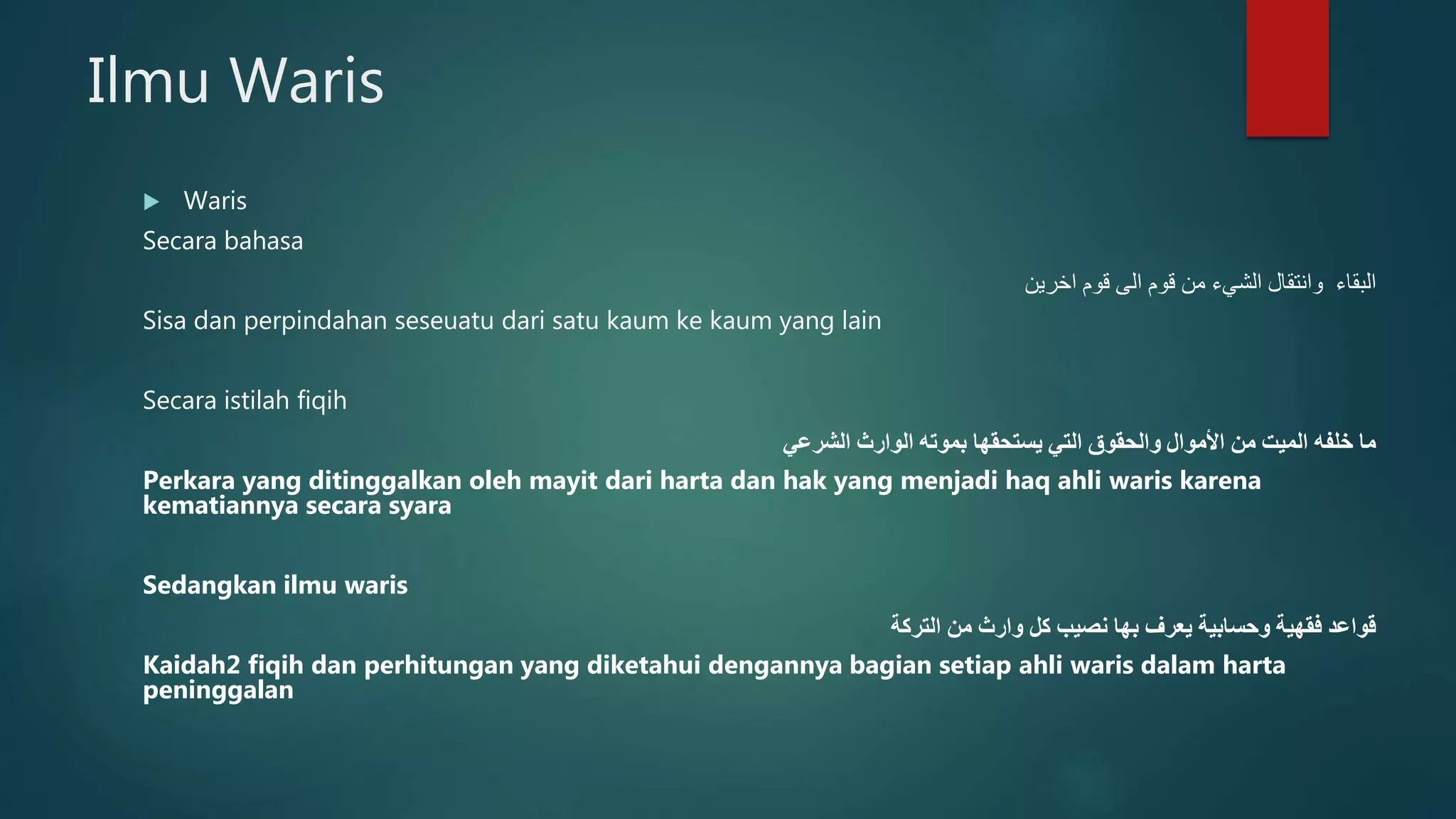 Ilmu faraidh mawaris - baha | PPTX