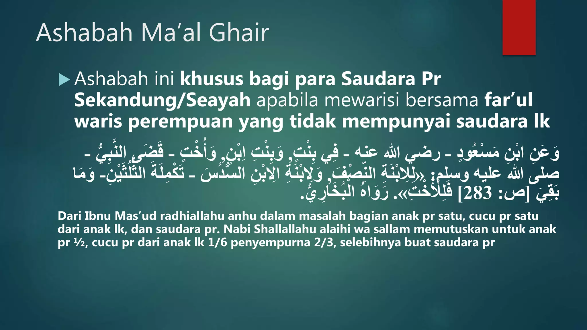 Ilmu faraidh mawaris - baha | PPTX