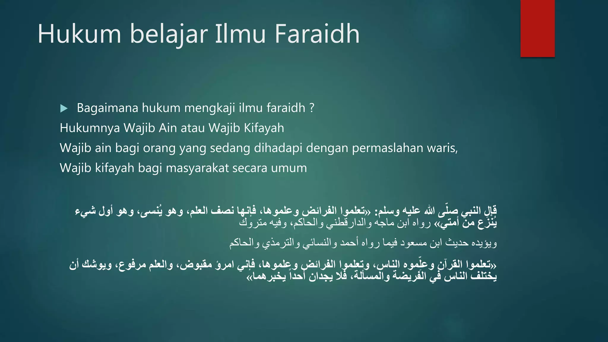 Ilmu faraidh mawaris - baha | PPTX