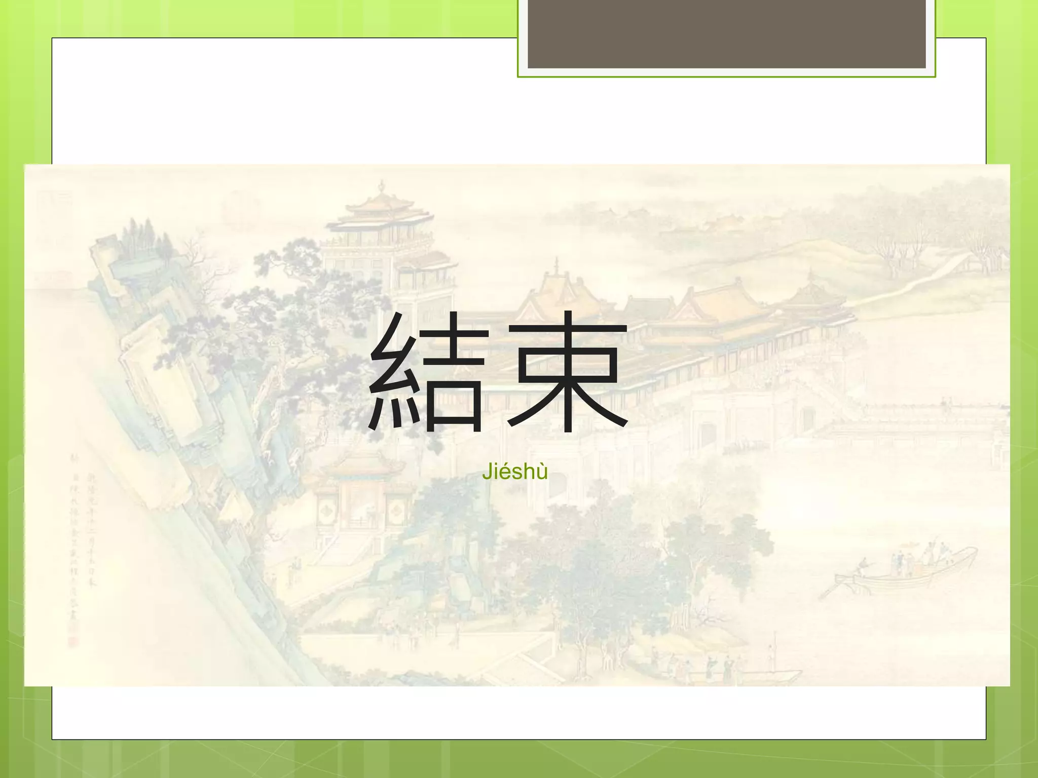 ILO3 - Introduction to Ancient Chinese Philosophy | PPT | Free Download