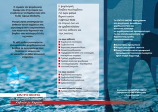 ψυχοογκολογία | PPT