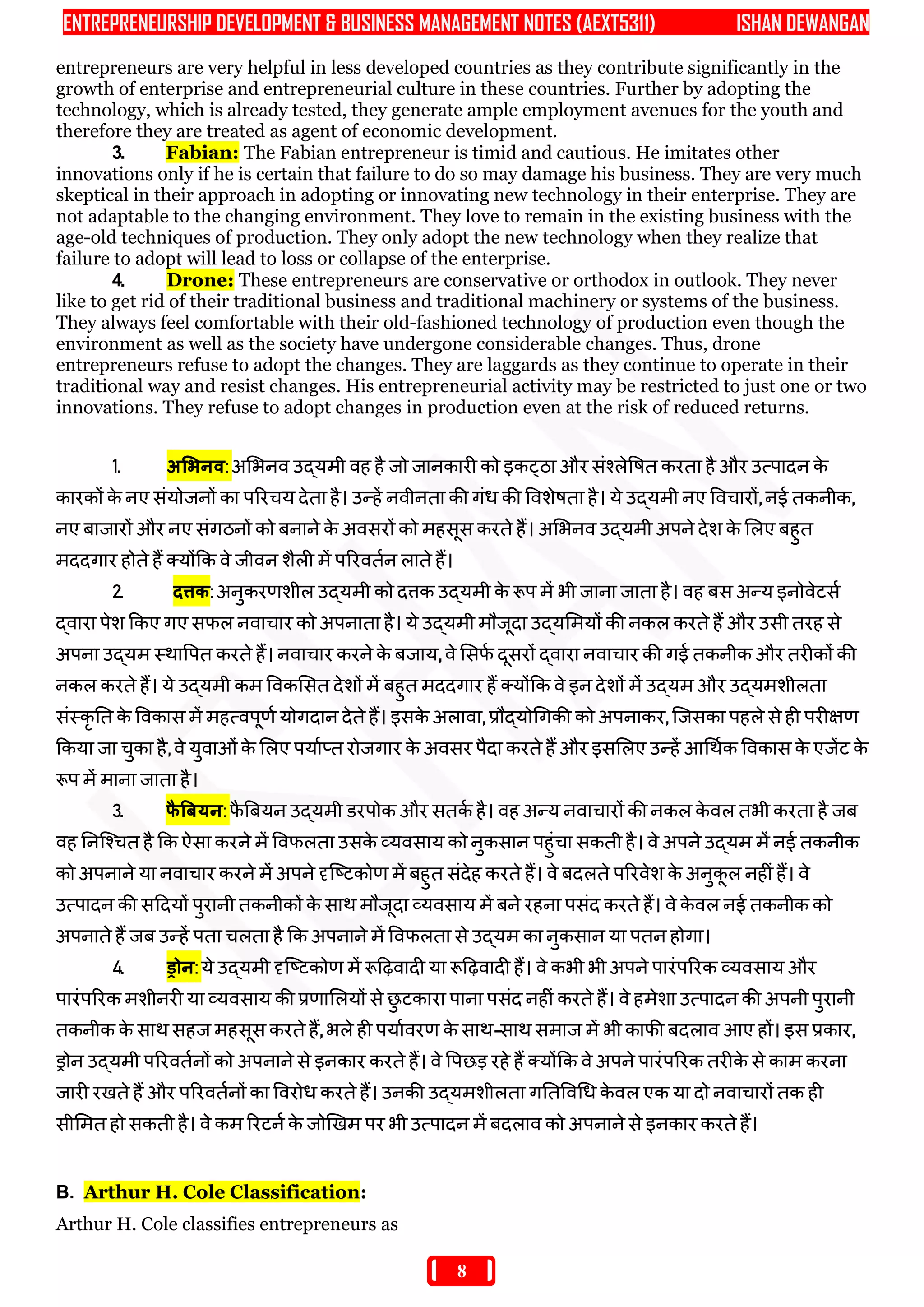 Entrepreneurship development & business management AEXT5311 notes | PDF