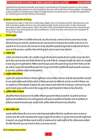 Entrepreneurship development & business management AEXT5311 notes | PDF