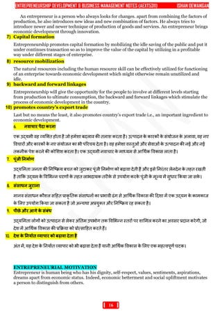 Entrepreneurship development & business management AEXT5311 notes | PDF