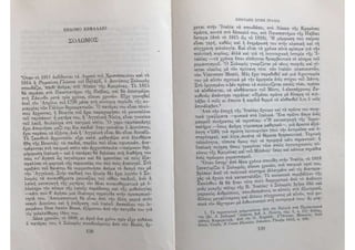 solomos | PDF | Books and Literature