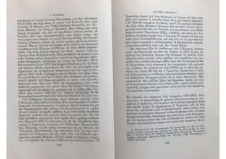 solomos | PDF | Books and Literature