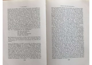 solomos | PDF | Books and Literature