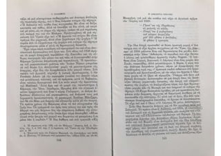 solomos | PDF | Books and Literature