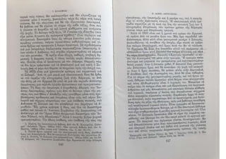 solomos | PDF | Books and Literature