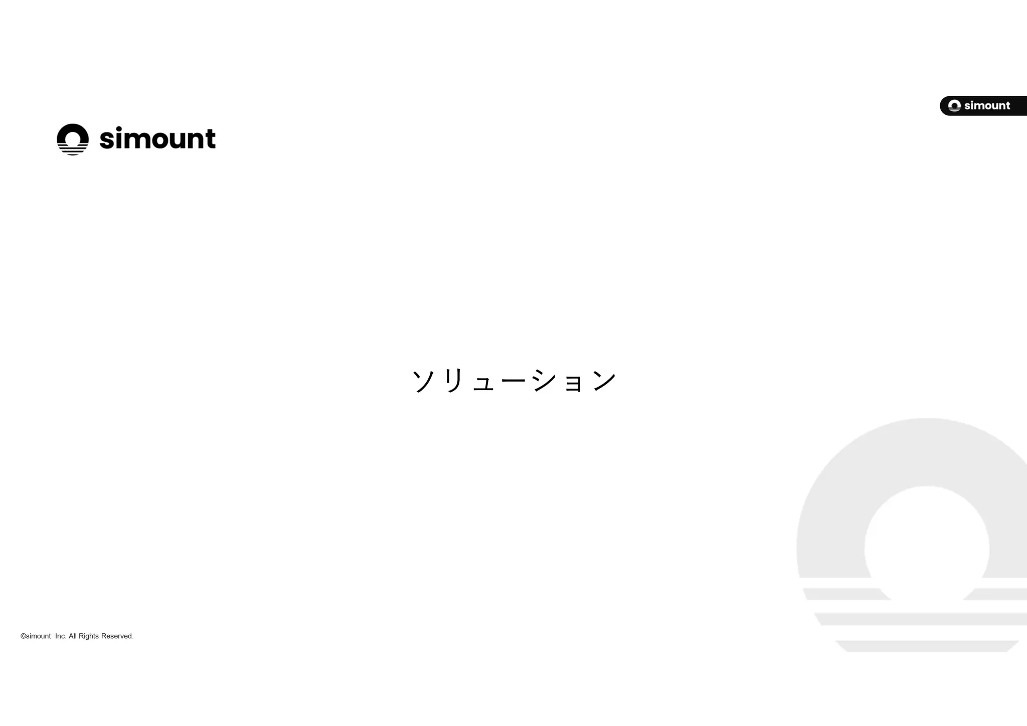 simount's company introduction for Innovation Leader's Summit | PDF