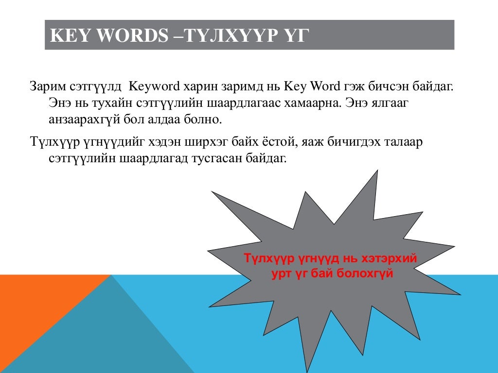 Эрдэм шинжилгээний өгүүлэл бичиж хэвлүүлэх