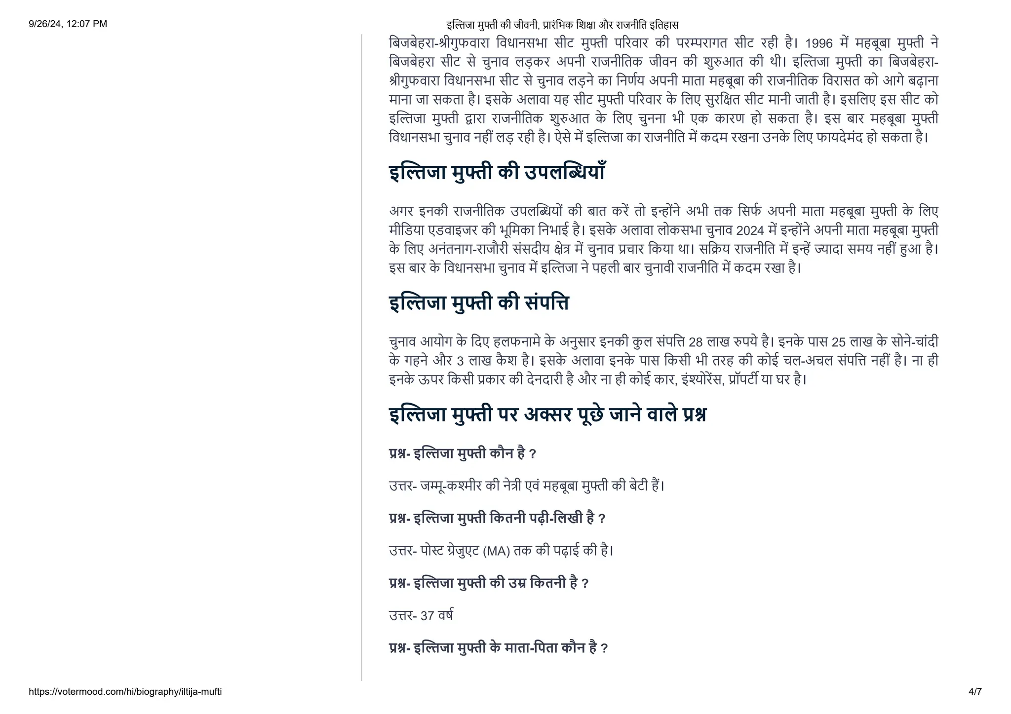 iltija mufti biography in hindi | iltija mufti qualification | PDF