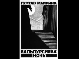 Vladimir Zimakov | PPTX