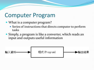 Introduction to Computer Programming (general background) | PDF