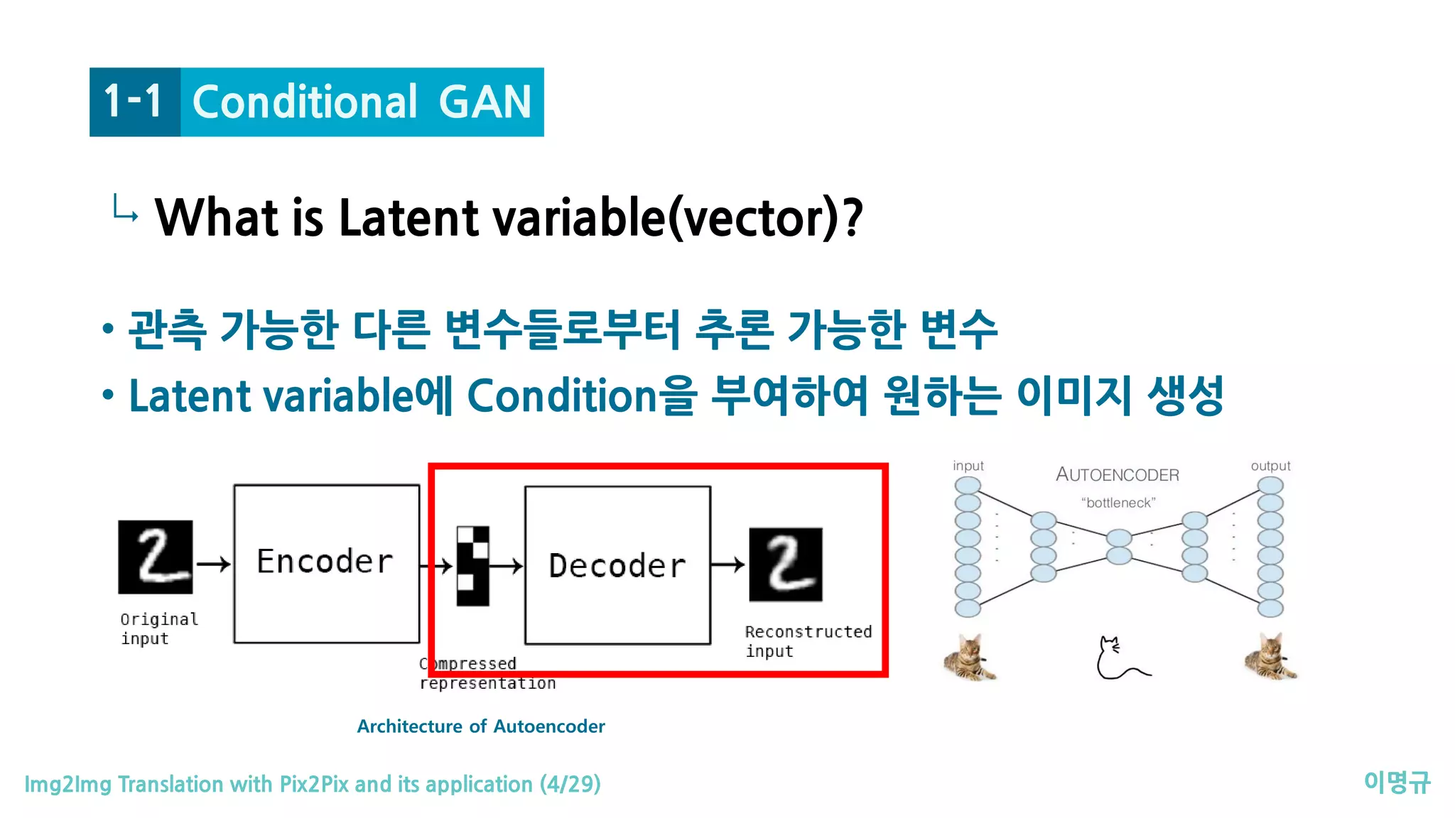 (Paper Review)Image to image translation with conditional adversarial ...