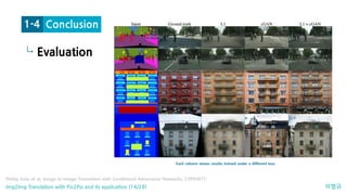 (Paper Review)Image to image translation with conditional adversarial networks(pix2pix) | PDF