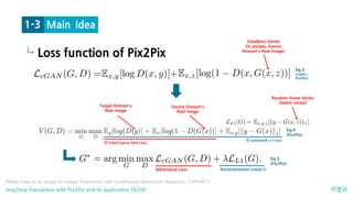 (Paper Review)Image to image translation with conditional adversarial networks(pix2pix) | PDF