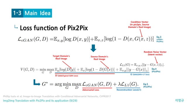 (Paper Review)Image to image translation with conditional adversarial ...