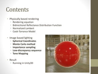 基於圖像的光照 Image based lighting | PPT