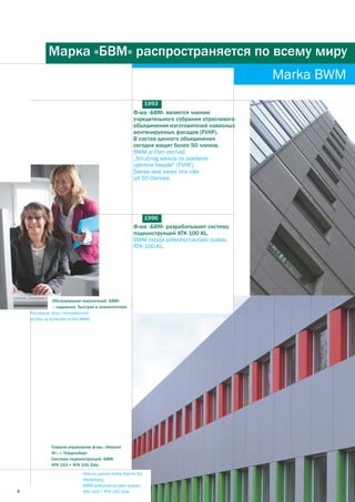 BWM | PDF