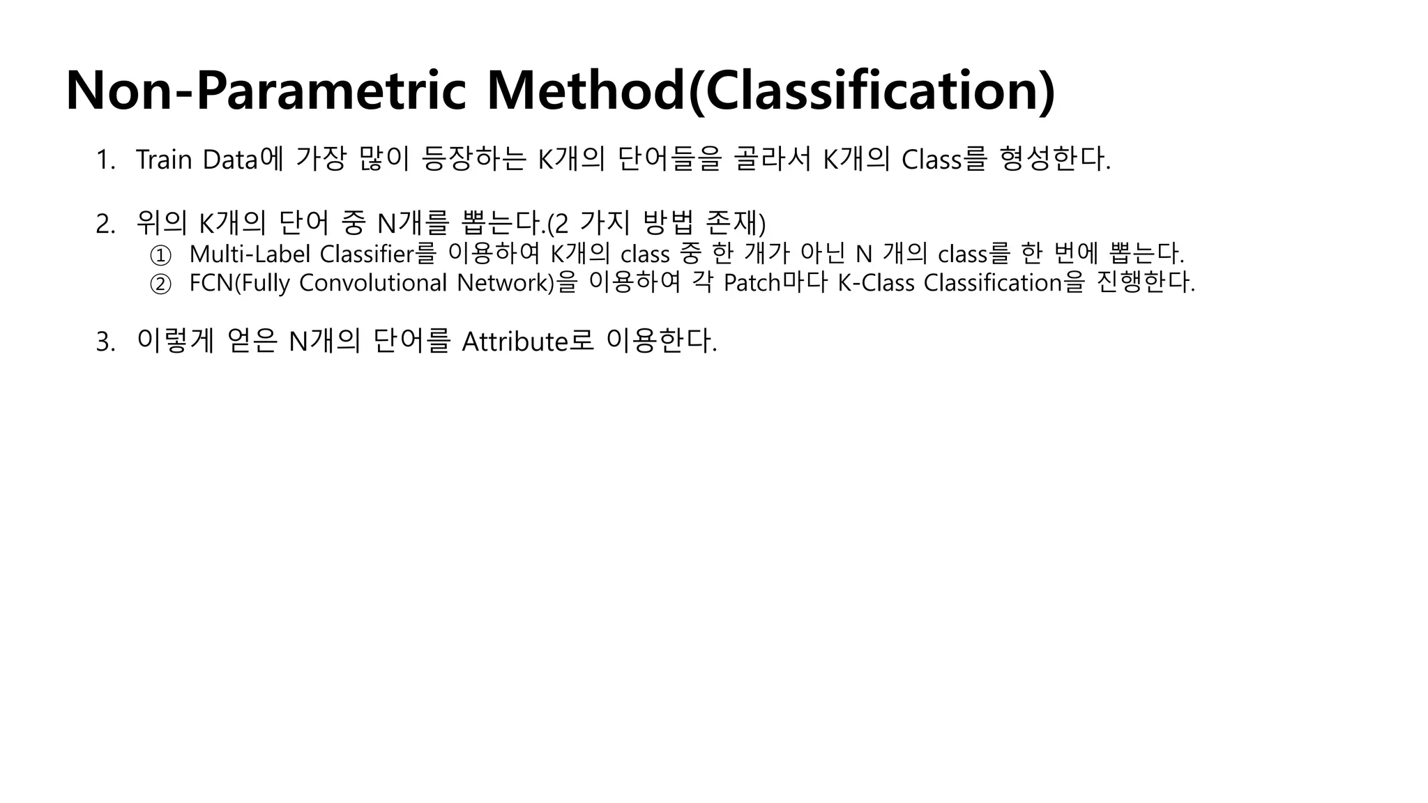 [Paper Review] Image captioning with semantic attention | PPTX