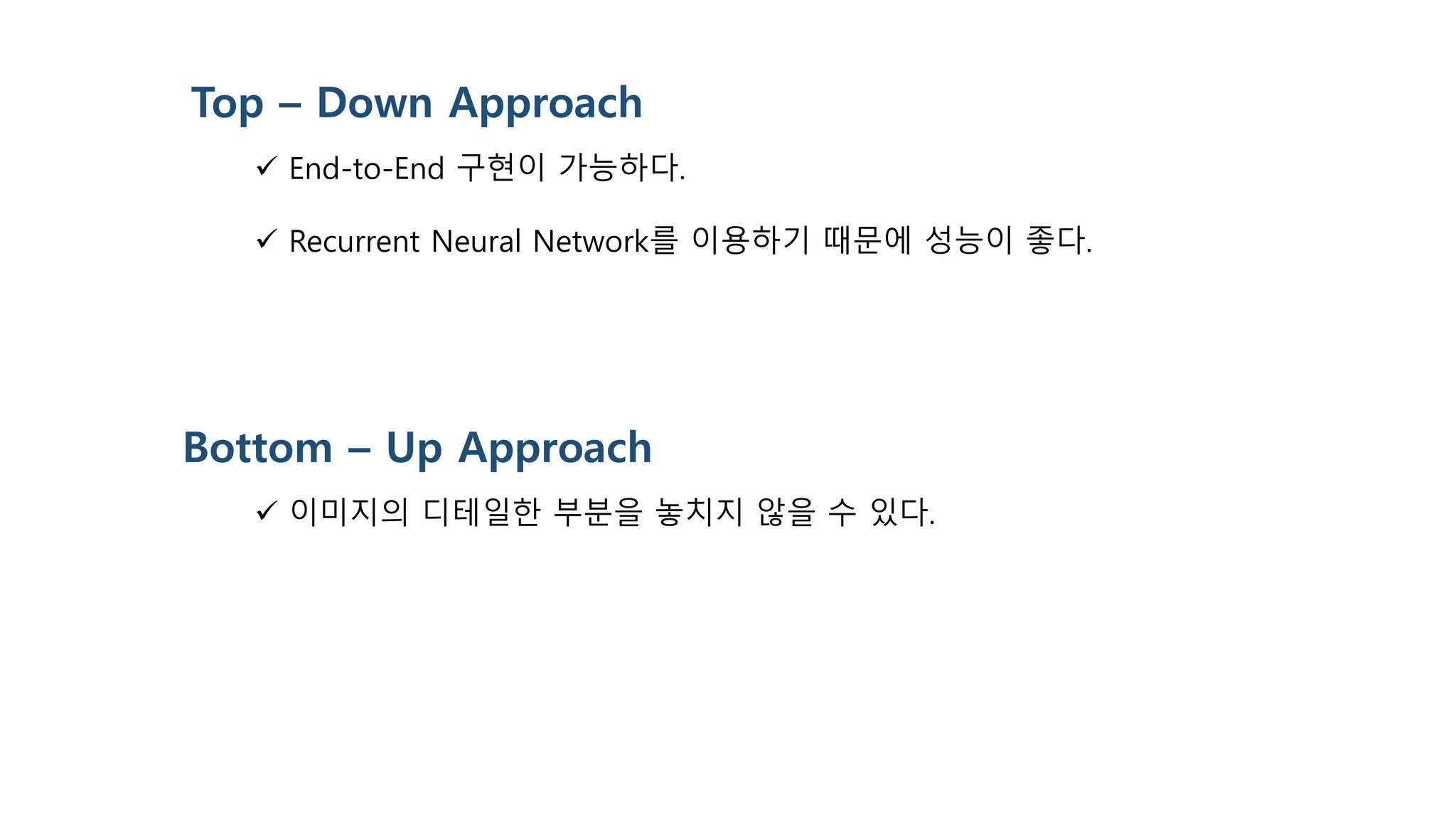 [Paper Review] Image captioning with semantic attention | PPTX