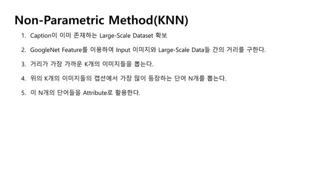 [Paper Review] Image captioning with semantic attention | PPT