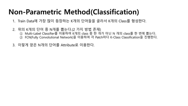 [Paper Review] Image captioning with semantic attention | PPT