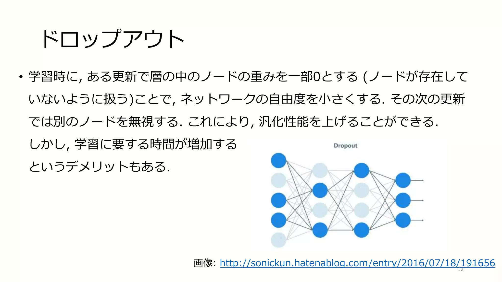 ImageNet Classification with Deep Convolutional Neural Networks | PPTX