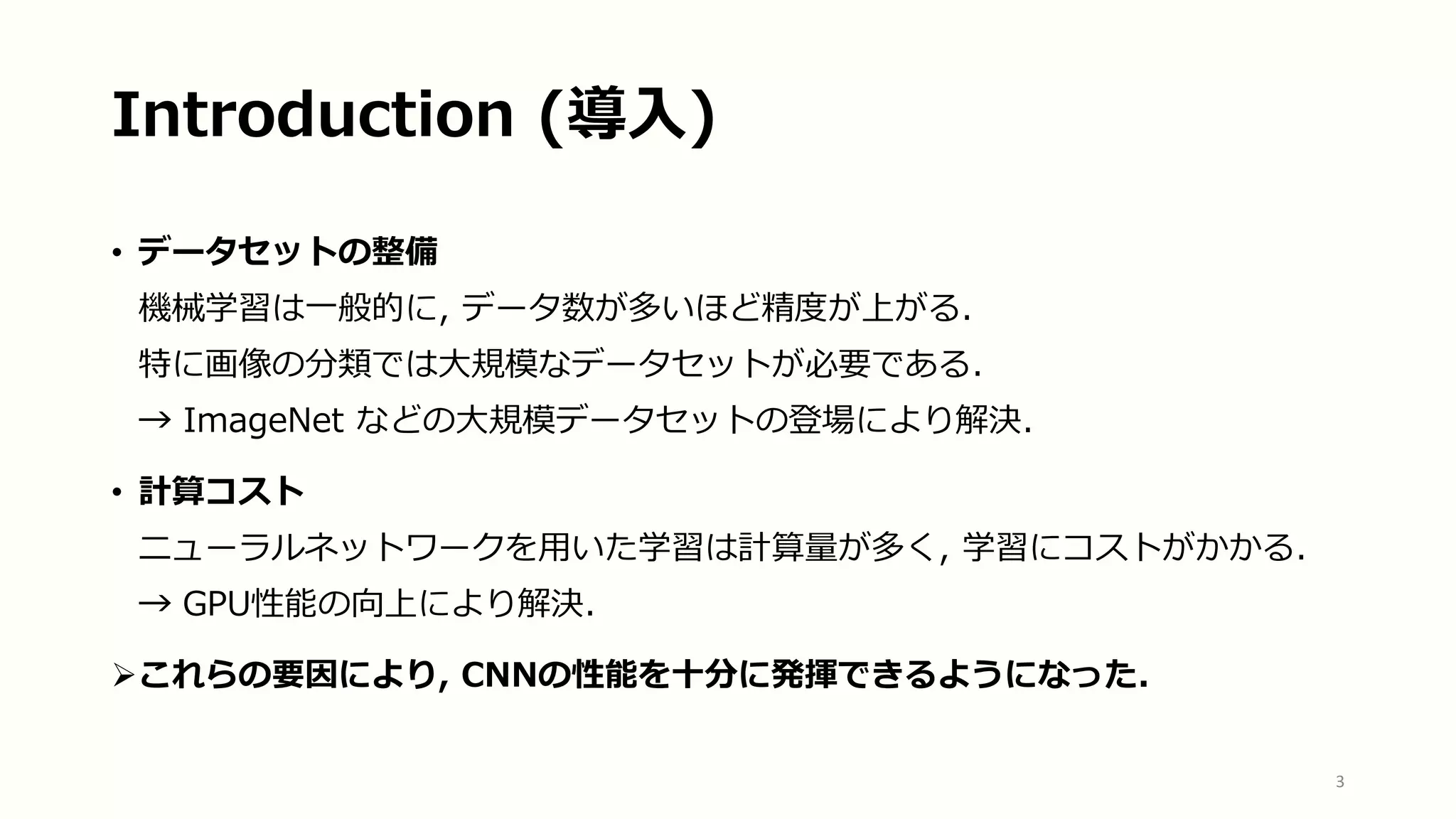 Imagenet Classification With Deep Convolutional Neural Networks Ppt