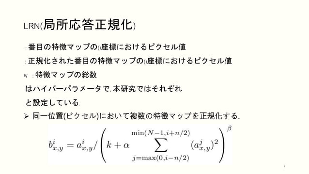 Imagenet Classification With Deep Convolutional Neural Networks Ppt 3843