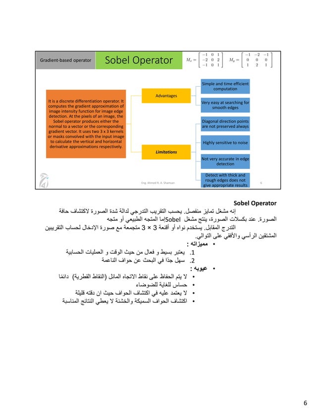 Image Edge Detection Operators in Digital Image Processing _ L1.pdf